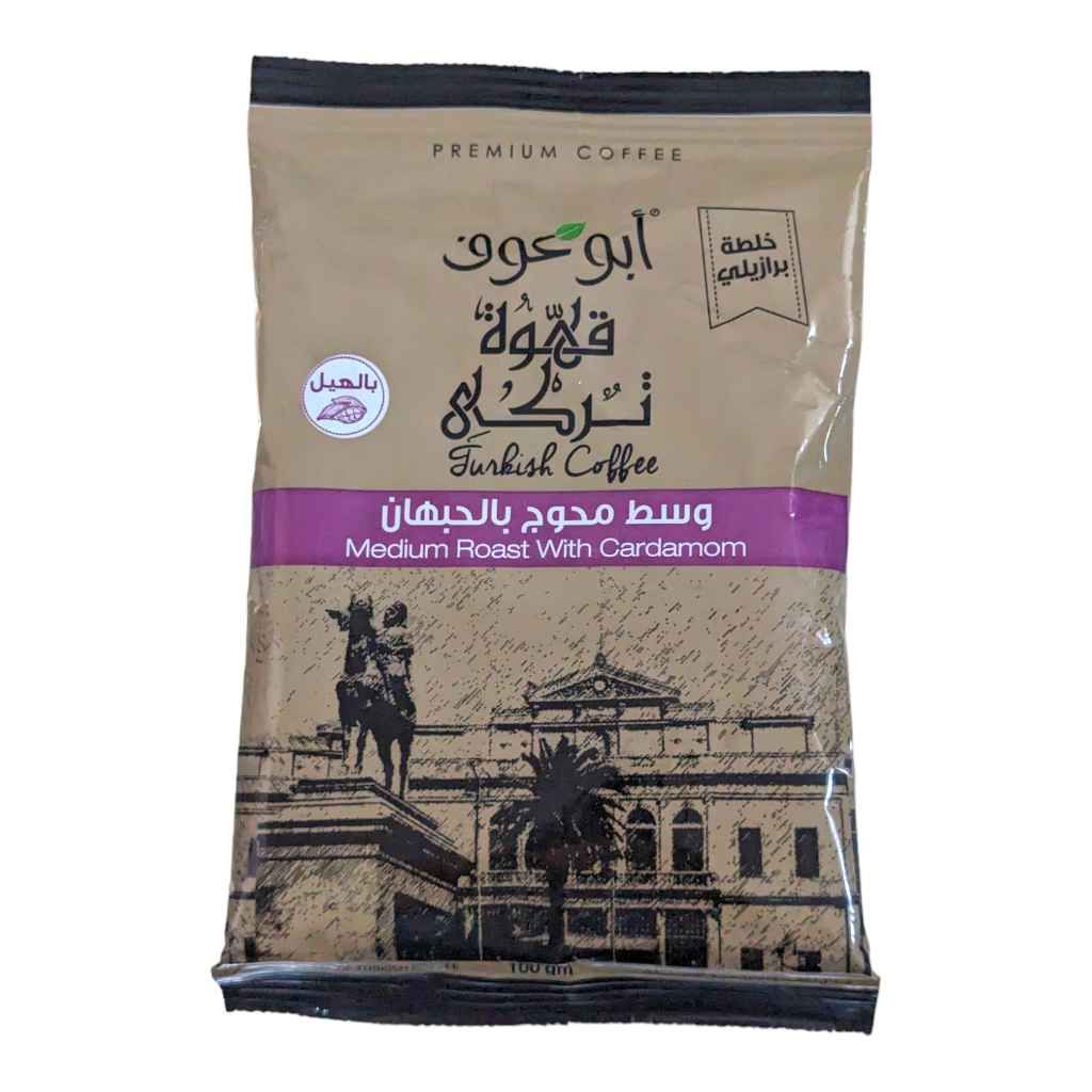 بن ابو عوف وسط محوج بالحبهان 100جم | صاحب السعادة